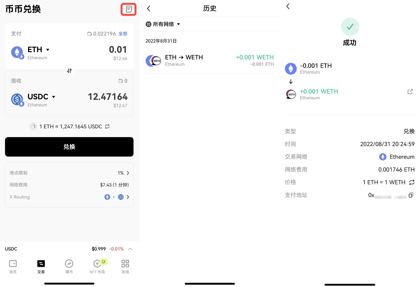 欧易 DEX 常见问题 - 欧易OKX | CoinCarp