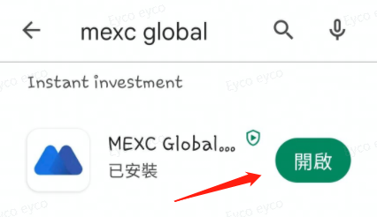 MEXC App下载教程 - 抹茶 | CoinCarp