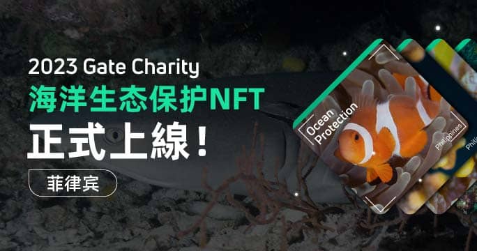 Gate Charity Launches Charitable NFTs to Support Ocean Protection in ...