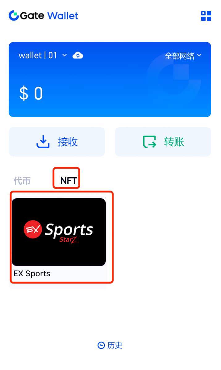 Gate Web3 Startup首发项目EX Sports (EX SPORTS)NFT空投结果公告 - 芝麻开门 | CoinCarp