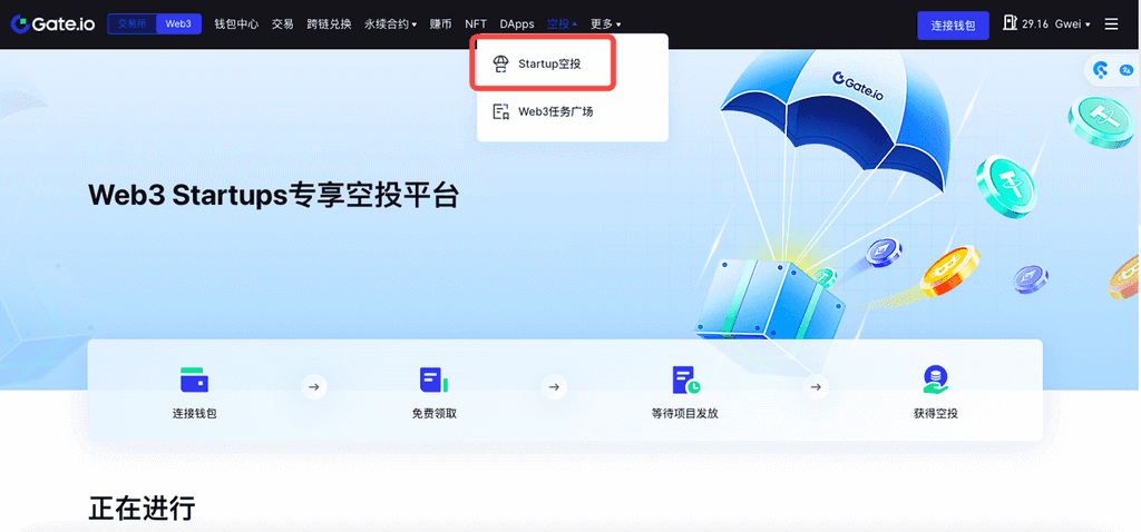 Gate Web3 Startup 首发代币项目 Momoji(MOMOJI) 及免费参与抽奖瓜分 300,000,000 MOMOJI ...