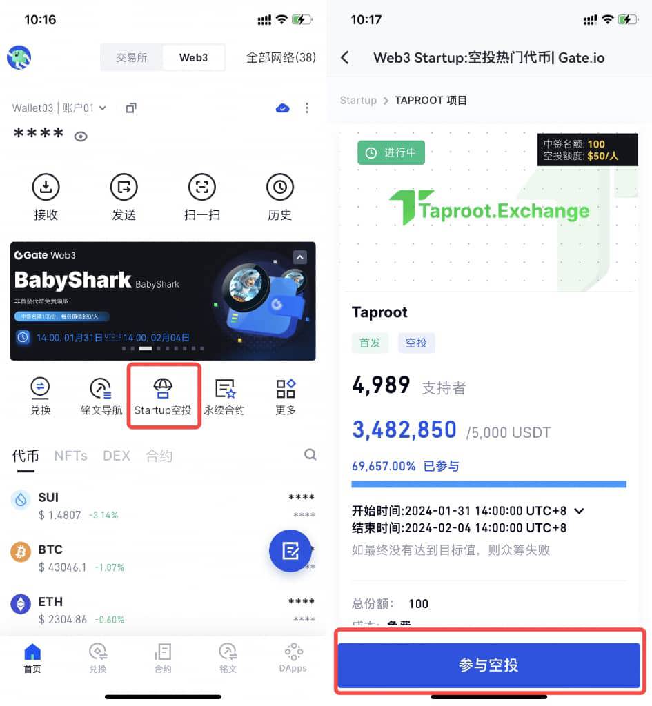 Gate Web3 Startup 首發代幣項目 Dechat (CHAT) 及免費參與抽獎瓜分 9,090 CHAT 的規則... - 芝麻開門 | CoinCarp