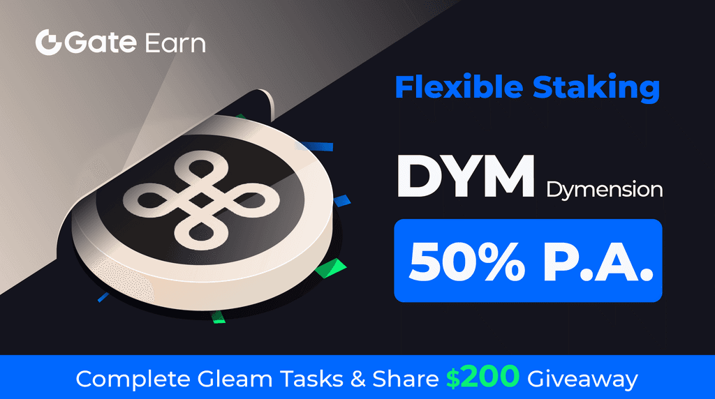Gate.io HODL & Earn：灵活质押 DYM - 芝麻开门 | CoinCarp