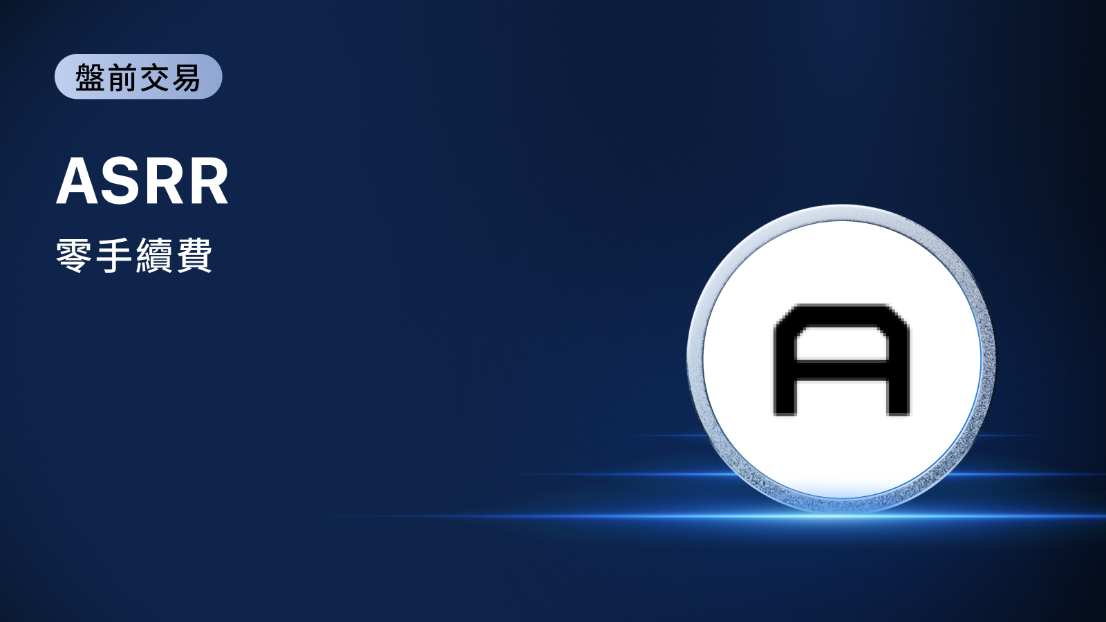 MEXC 盘前交易：Assisterr (ASRR) 即将上线 - 抹茶 | CoinCarp